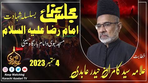 Majlis E Aza Basilsila E Shahadat Imam Ali Raza AS II Khitabat Allama