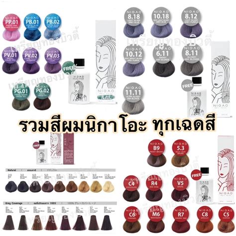 Nigao Hair Color