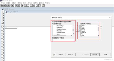 excel 2019访问sql server数据库的实现过程 excel sql sever数据库 sql语句链接 csdn博客