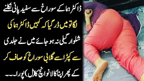 Urdu Stories Heart Touching Emotional Story Moral Stories Sachi