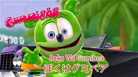 Boku Wa Gumibea Japanese Gummy Bear Song Gummib R Youtube
