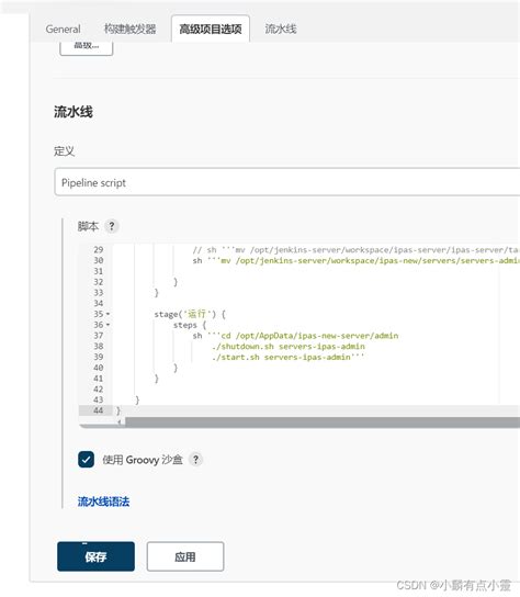 jenkins使用脚本进行前后端分离项目自动git拉取并部署 jenkins如何添加脚本 csdn博客