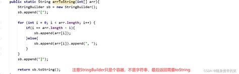 java中的stringbuilder和stringjoiner详解与使用方式 stringbuilder和stringjoiner的区别 csdn博客