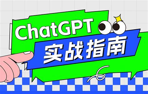 万字总结可能是最全面的ChatGPT实战指南 优设网 学设计上优设