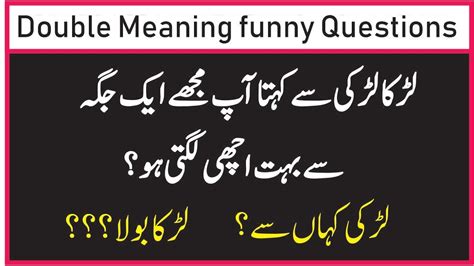 Double Meaning Question Answer In Urdu Common Sense Test General