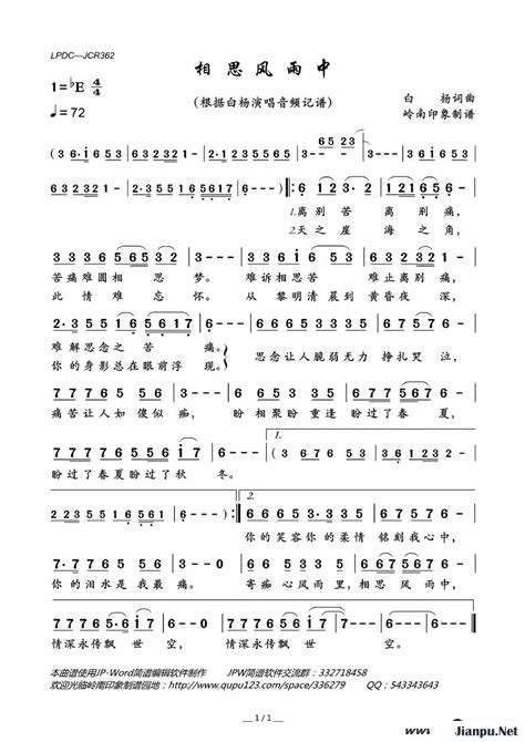 Jianpu Net