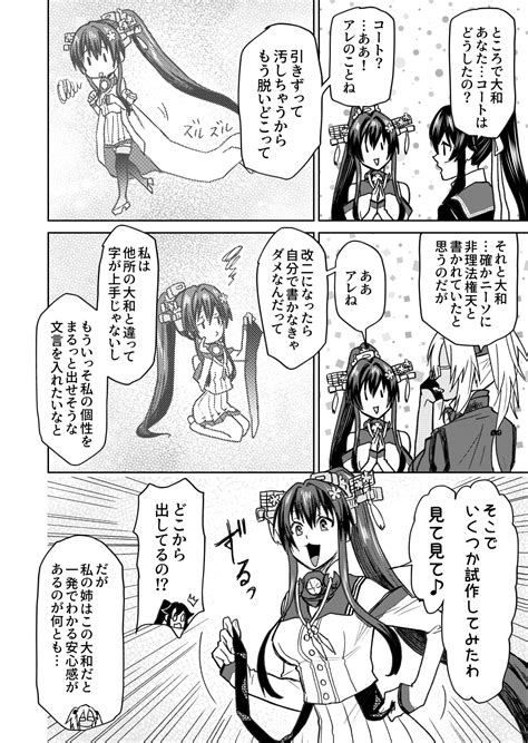 Yamato Musashi Yahagi Musashi Kai Ni Yamato Kai Ni And More