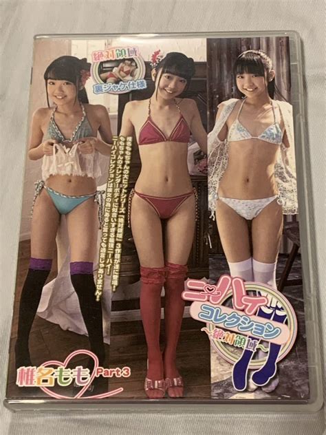 BD ブルーレイ 椎名もも 牧原あゆ ふたり ディレクターズカット版 Part3 アイマックス IMBD 229 未開封 ブルーレイ
