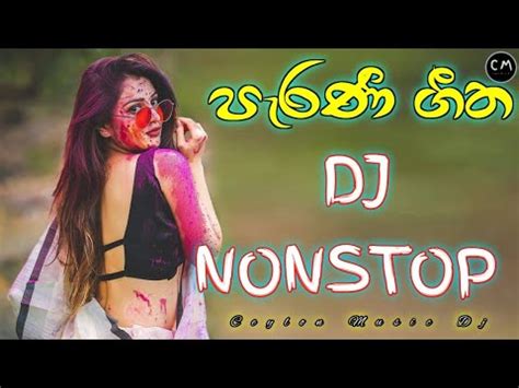 Best Sinhala Old Song Dj Nonstop Dj Sinhala Song Nonstop YouTube