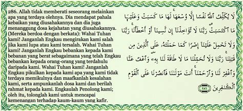 Surat Al Baqarah Ayat 285 286 Quran Chapter 2 Verse 227 230 Learn