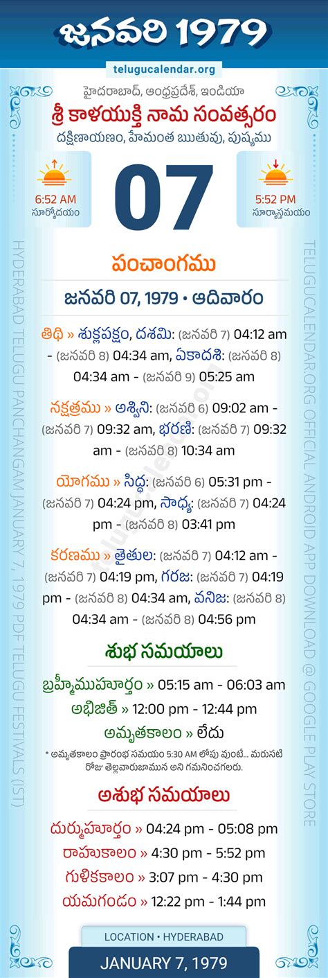 January 7 1979 Telugu Calendar Panchangam Andhra Pradesh