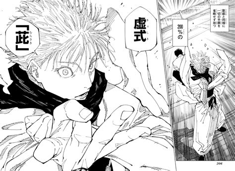 呪術廻戦 223話 人外魔境新宿決戦① 完全詠唱200 の虚式茈 九網 偏光 烏と声明表裏の狭間 にせくらげの呪術廻戦