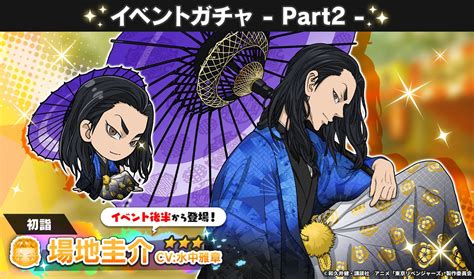TVアニメ東京リベンジャーズ公式 聖夜決戦編2023年1月7日より全国37局にて順次放送開始 on Twitter RT