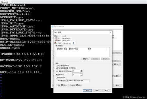 linux静态ip配置方法 vmware虚拟机 更换静态ip地址 csdn博客