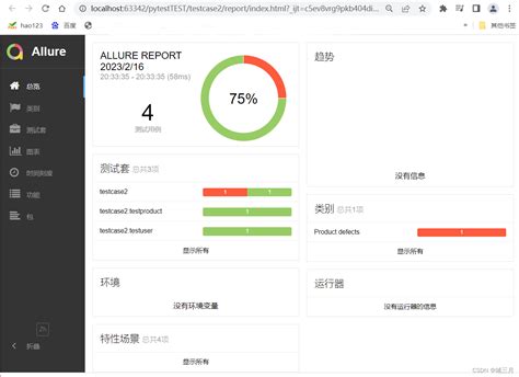 pytest基础知识以及测试报告的生成 pytest生成测试报告 csdn博客