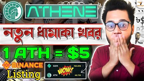 Athene Network New Update Today Ath Athene Network Binance