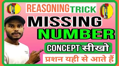 reasoning trick missing number reasoning for ssc cgl chsl mts ntpc gd steno by ravi ranjan