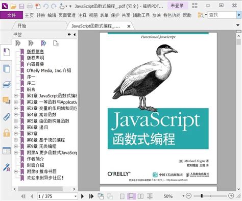javascript函数式编程pdf电子书 [15mb]下载 码农书籍网