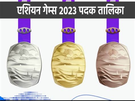 Asian Games 2023 Medal Tally Indian Winners Full List In Hangzhou Asian