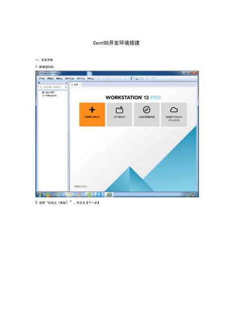 Centos Hcrm