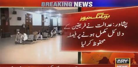 PTI Bat Symbol PHC Reserves Verdict On ECPs Plea