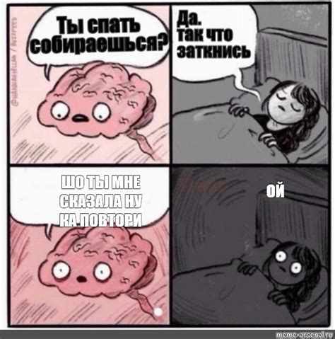 Комикс мем ШО ТЫ МНЕ СКАЗАЛА НУ КА ПОВТОРИ ОЙ Комиксы Meme