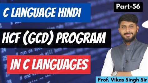 56 gcd greatest common divisor program in c language step by step tutorial by vikas singh