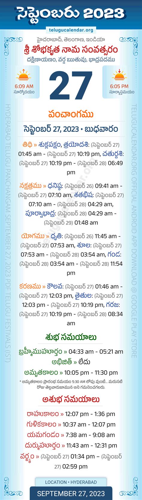 Telangana Panchangam September Telugu Calendar Daily