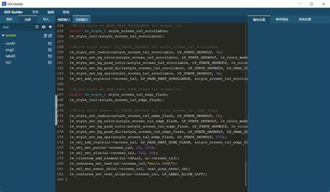 lvgl gui guider的使用分享 gui guider1 00 csdn博客