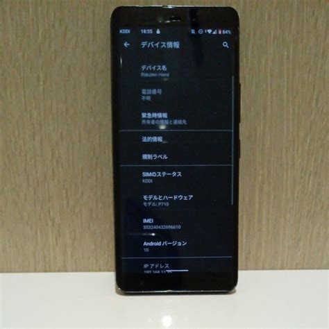 Rakuten Hand P710Yahoo フリマ旧PayPayフリマ