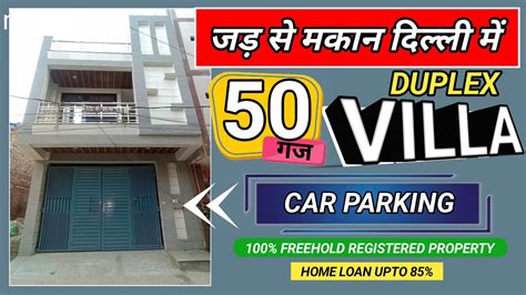 50 Gaj Jad Se Makan In Delhi Independent House For Sale In Uttam