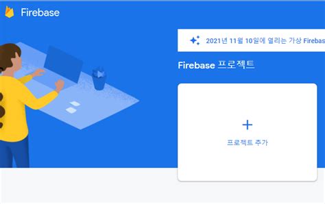 Android Firebase Realtime DB