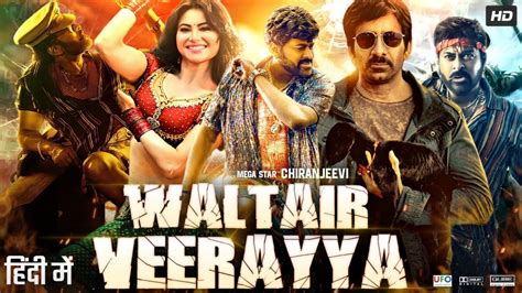 Waltair Veerayya Full Movie In Hindi Dubbed Chiranjeevi Ravi Teja