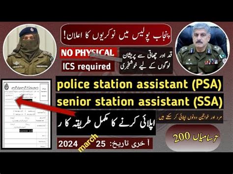 Psa Jobs In Punjab Police Ssa Punjab Police Job How To Apply Psa And