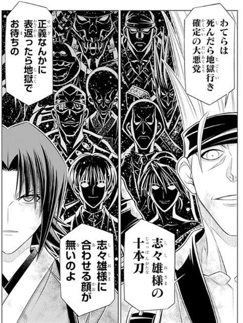 るろうに剣心北海道編9巻 左之助と安慈剣心と宗次郎がそれぞれ共闘したり やぐち さんのマンガ ツイコミ 仮