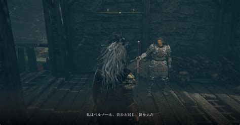 エルデンリングベルナールのイベント攻略と場所侵入してこない時の対処法 ゲームウィズ