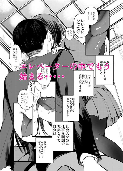 SMエロ漫画小さな女王様低身長でロリフェイスの女王様に蔑まれ鞭打ちされイヂメられるのが最高の悦びDOGTRAINERあまいちご