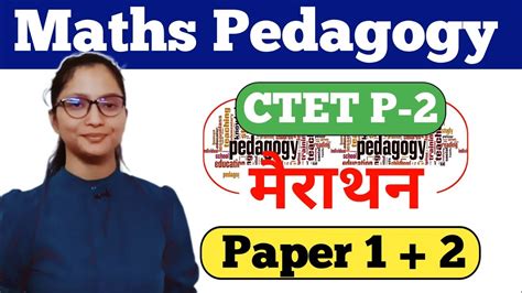 Maths Pedagogy Marathon For Ctet Exam Ctet Maths Pedagogy For Paper