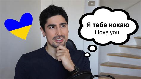 Learning Useful Phrases In Ukrainian Part Bigbong Youtube