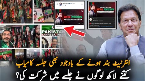 How Much People Join PTI Virtual Jalsa Yesterday Imran Khan Cipher