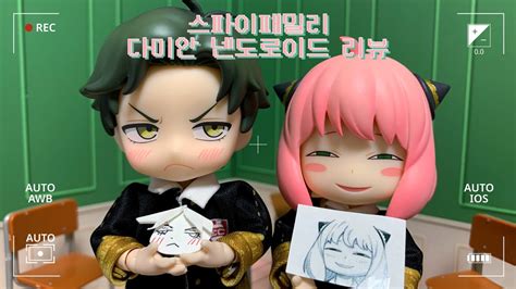 스파이패밀리 다미안데스몬드 넨도로이드 리뷰 SPY X FAMILY Damian Desmond Nendoroid Review