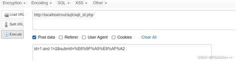 pikachu靶场 ——字符和数字型sql注入练习 csdn博客