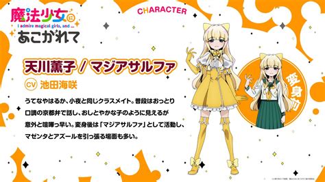 アニメ魔法少女にあこがれて 新PVに少女が謎のマスコットによって悪の組織の幹部にさせられエッチな格好に変身させられてしまう やるきまんまん