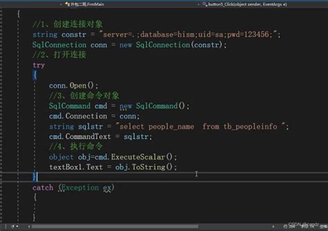 winform连接数据库 winform连接数据库代码 csdn博客