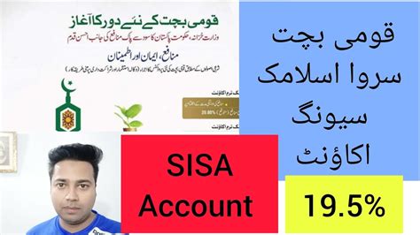 Sarwa Islamic Savings Account National Savings Islamic Product Who