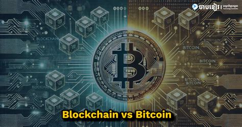 Blockchain Vs Bitcoin