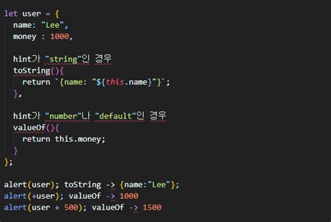 JavaScript 객체 객체를 원시형으로 변환하기