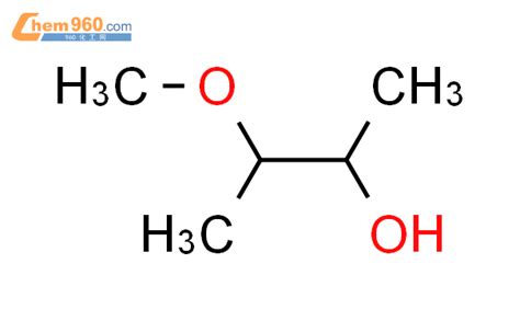 336620 63 4 2 Butanol 3 methoxy 2R 3R CAS号 336620 63 4 2 Butanol