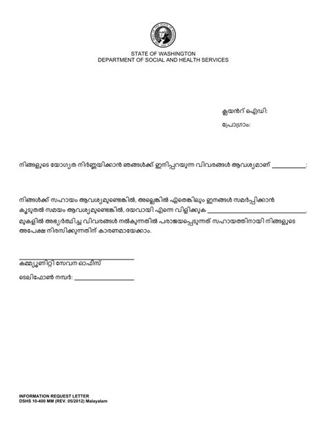Authorization Letter Malayalam