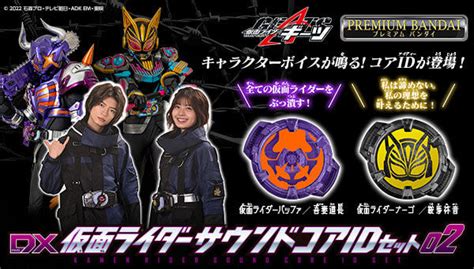 Kamen Rider Geats DX Kamen Rider Sound Core ID Set 01 02 Official